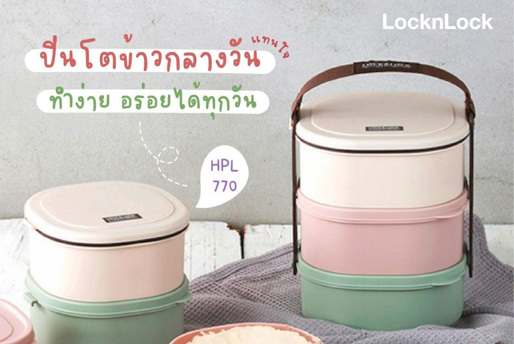 Other – Page 3 – LocknLock Thailand