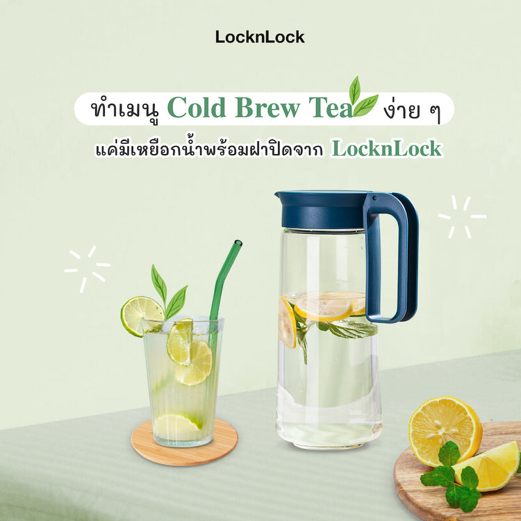 วิธีทำ Cold Brew Tea (ชาสกัดเย็น) แบบง่าย – LocknLock Thailand