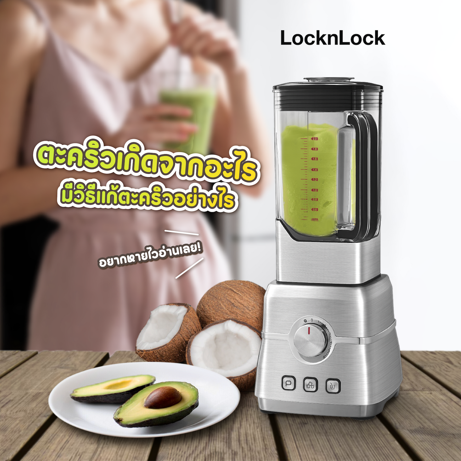 Upgrade your life by LocknLock – LocknLock Thailand