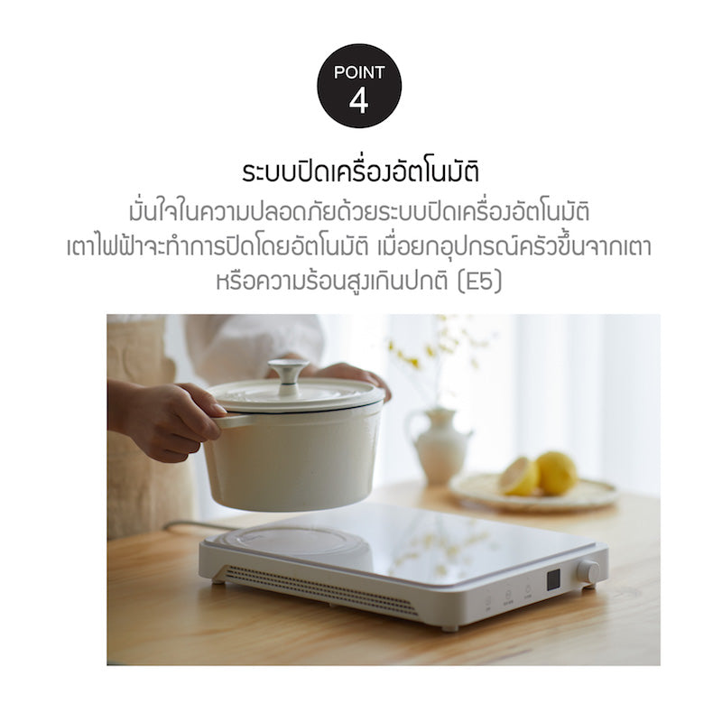 LocknLock เตาแม่เหล็กไฟฟ้าแบบบาง Slim Induction Cooker - EJI146WHT ...