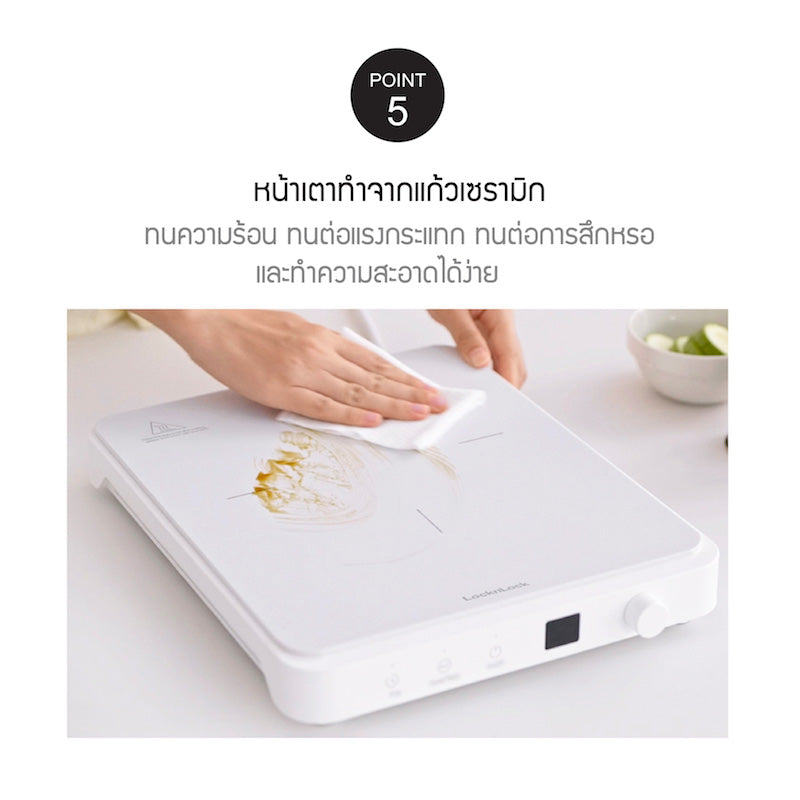 LocknLock เตาแม่เหล็กไฟฟ้าแบบบาง Slim Induction Cooker - EJI146WHT ...