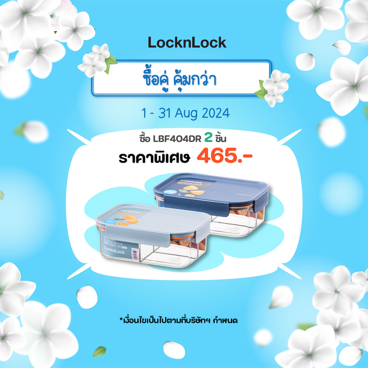 LocknLock กล่องถนอมอาหาร Bisfree Modular Plus 850 ml. - LBF404DR ...