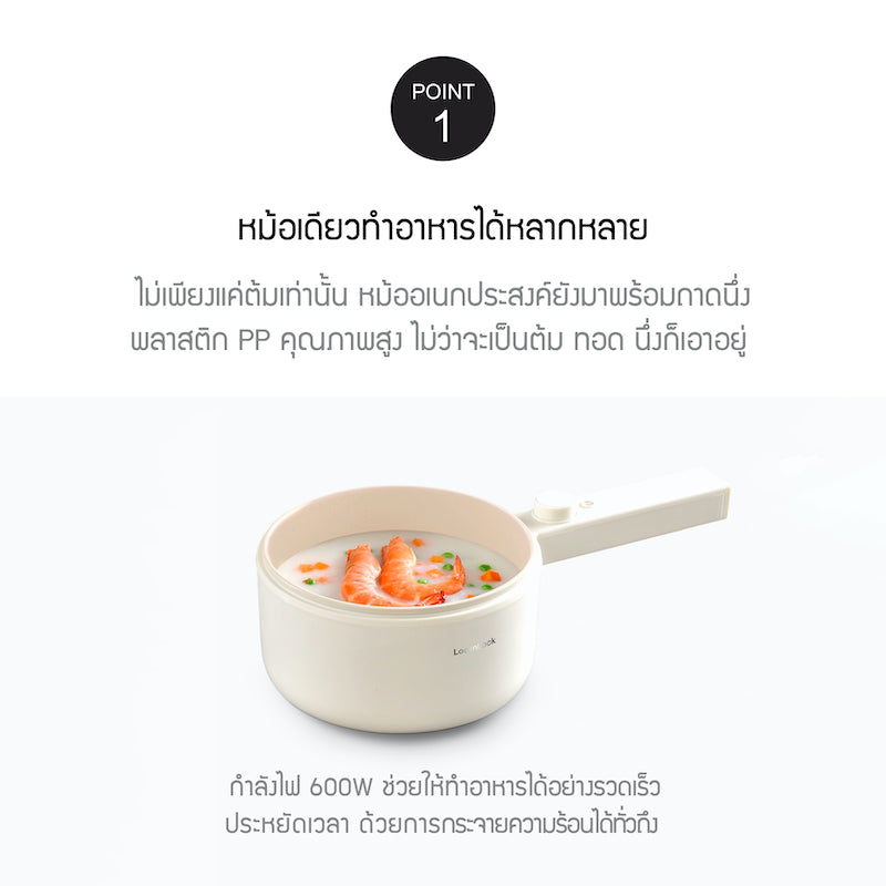 LocknLock Electric Multi Pot 1.5 L. - EJP436IVY – LocknLock Thailand