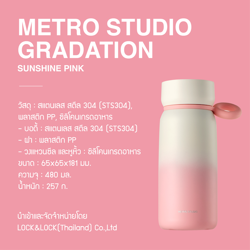 LocknLock Metro Studio Gradition Sunshine Pink 480 ml. - LHC4362PIK ...