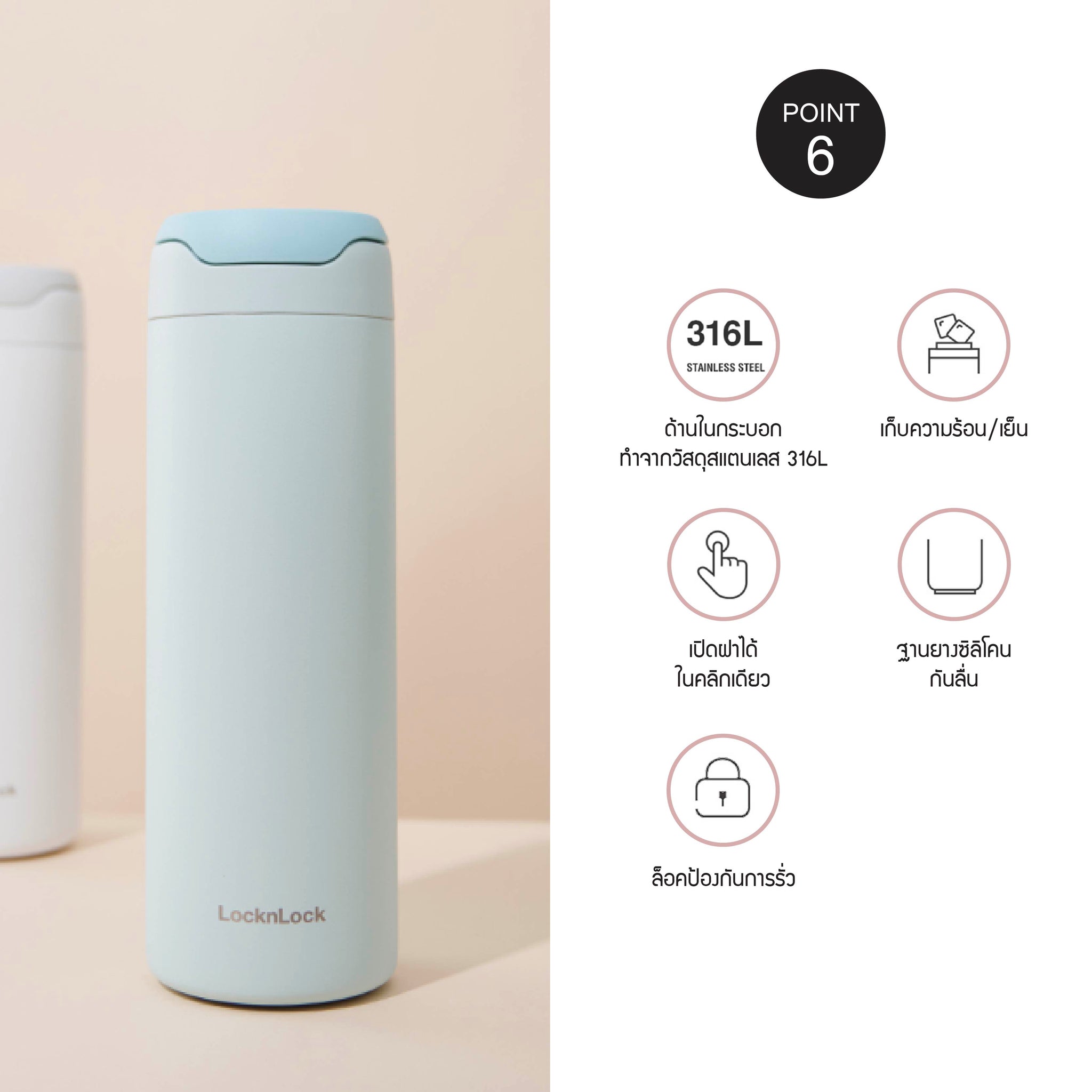 LocknLock กระบอกน้ำเก็บอุณหภูมิ Dandy One Touch Tumbler 420 ml. - LHC3 ...