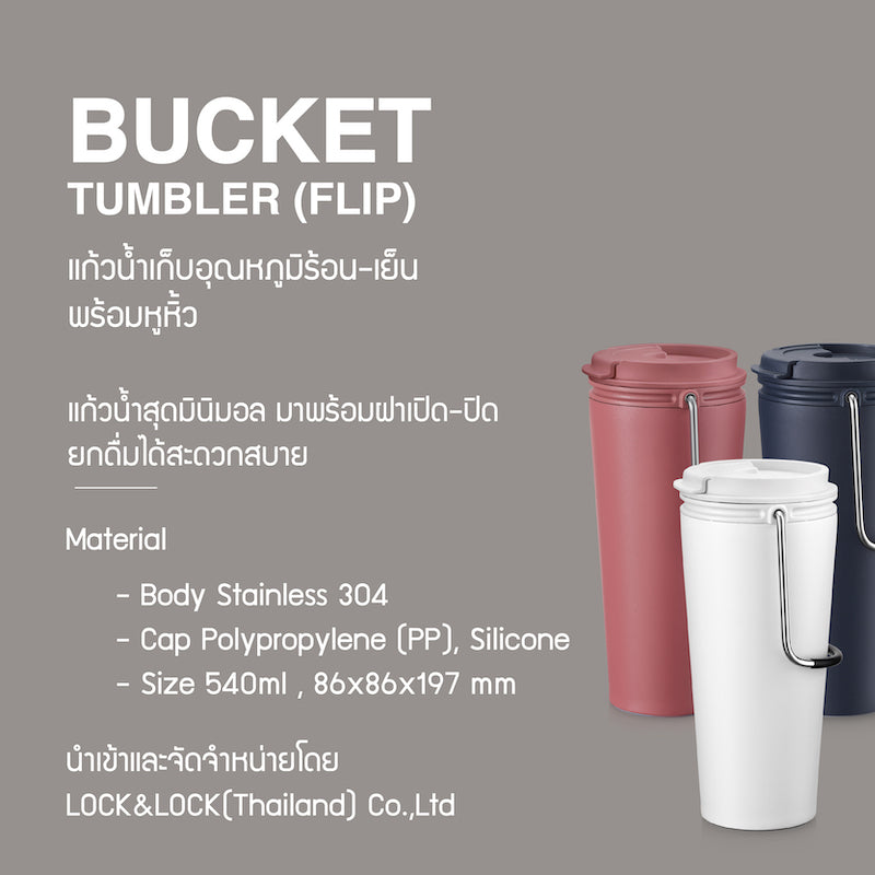 แก้วเก็บอุณหภูมิ Bucket Tumbler (Flip) 540 ml. รุ่น LHC4269 – LocknLock ...