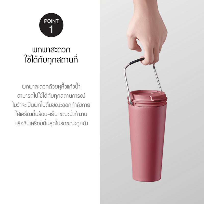 แก้วเก็บอุณหภูมิ Bucket Tumbler (Flip) 540 ml. รุ่น LHC4269 – LocknLock ...