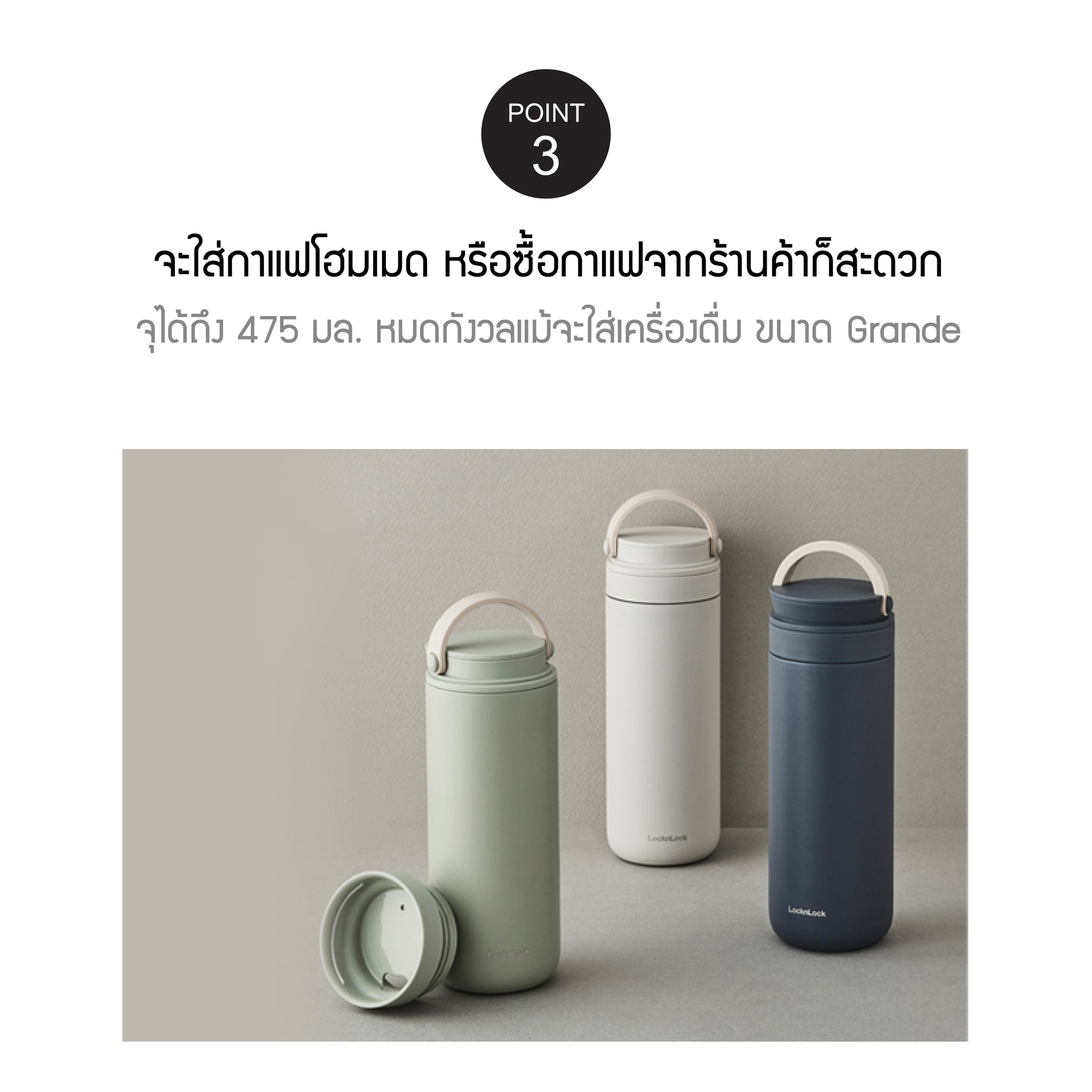 LocknLock Metro Two Way Tumbler 475 ml. - LHC4274 – LocknLock Thailand
