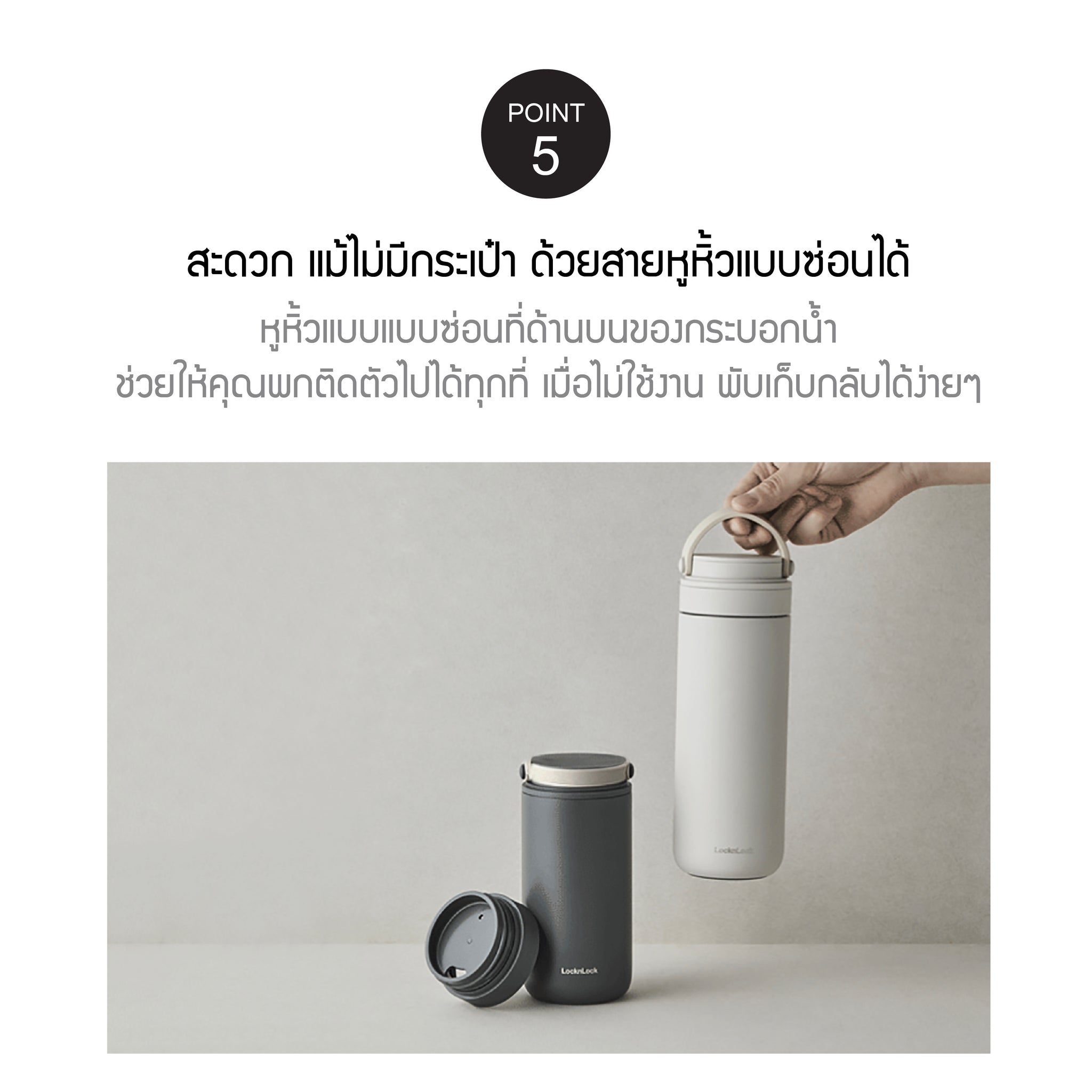 LocknLock Metro Two Way Tumbler 475 ml. - LHC4274 – LocknLock Thailand