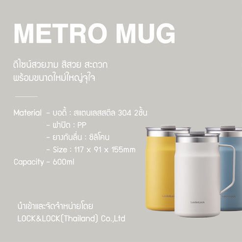 แก้วน้ำเก็บอุณหภูมิ LocknLock Metro Mug 600 ml. รุ่น LHC4282 ...