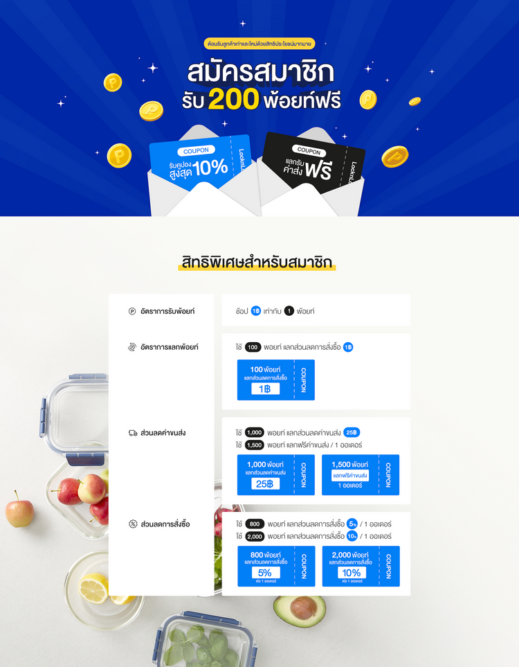 LL Membership – LocknLock Thailand