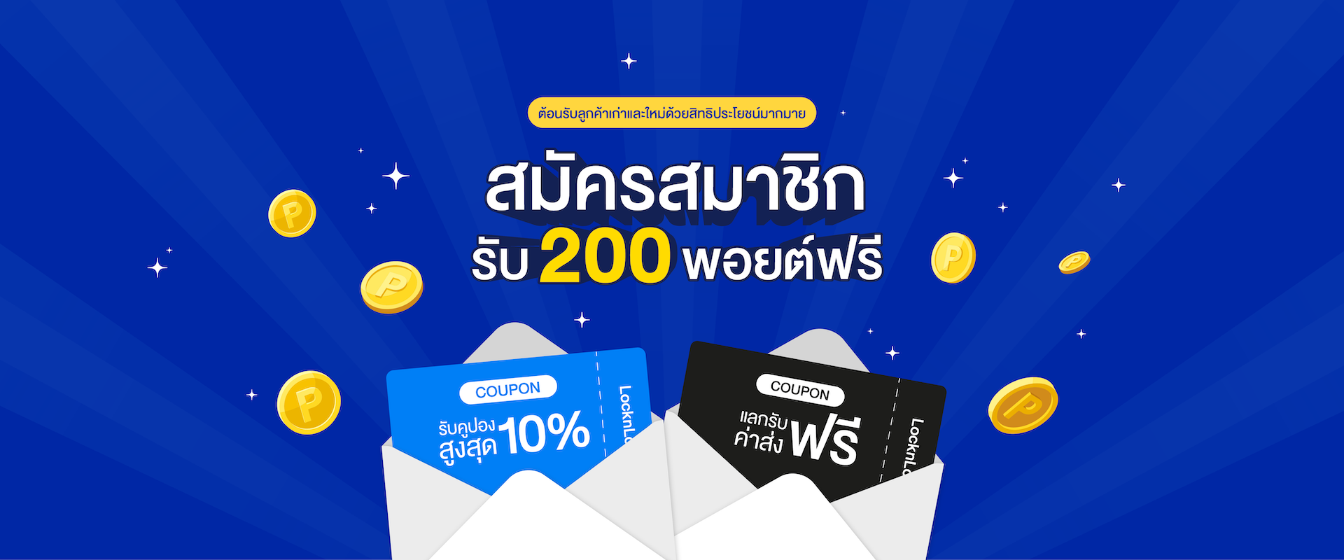 LocknLock Thailand เครื่องครัวคุณภาพจากประเทศเกาหลี