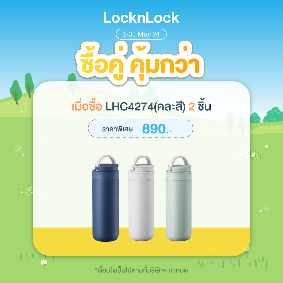 LocknLock Metro Two Way Tumbler 475 ml. - LHC4274 – LocknLock Thailand