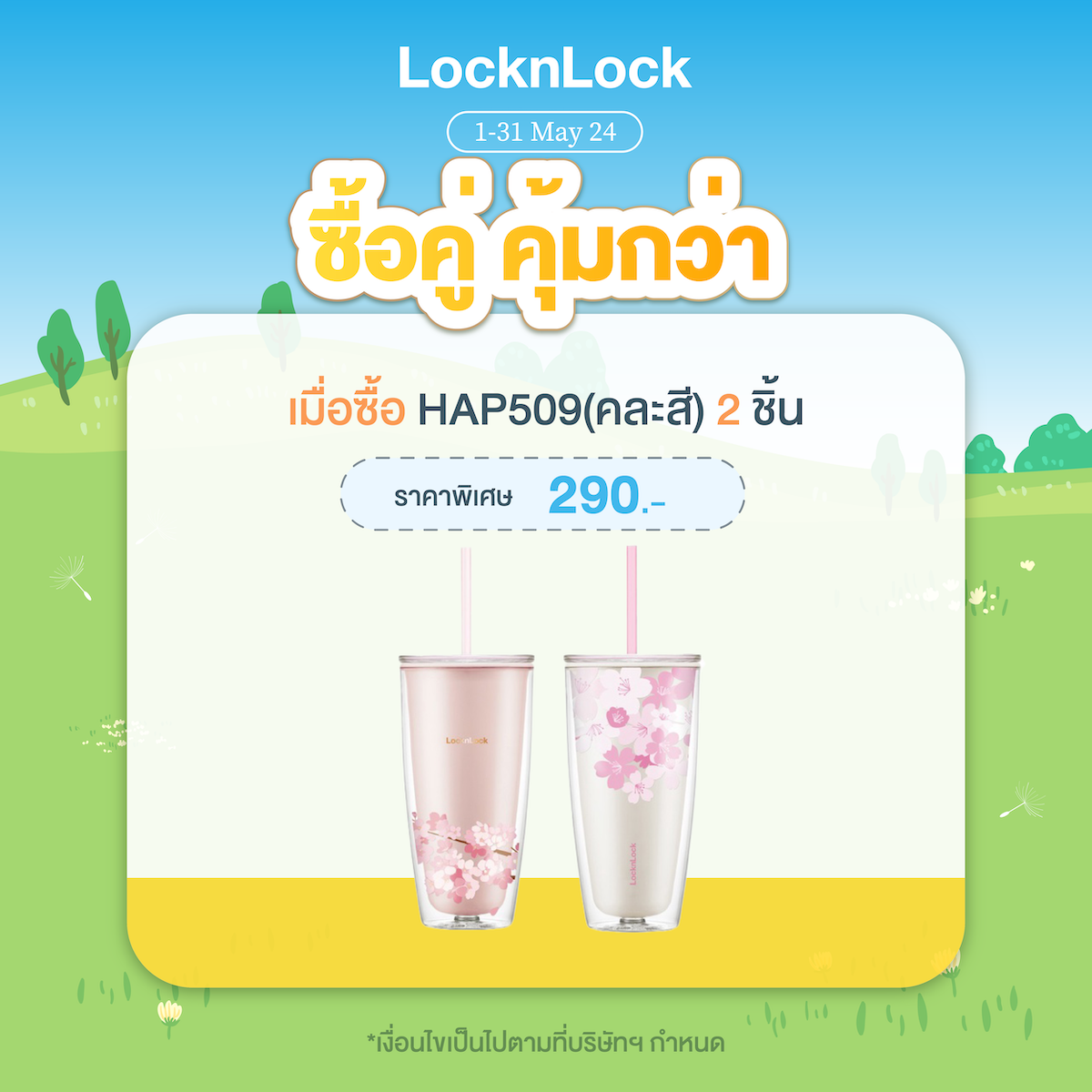 LocknLock Double Wall Cold Cup 720 ml. - HAP509 – LocknLock Thailand