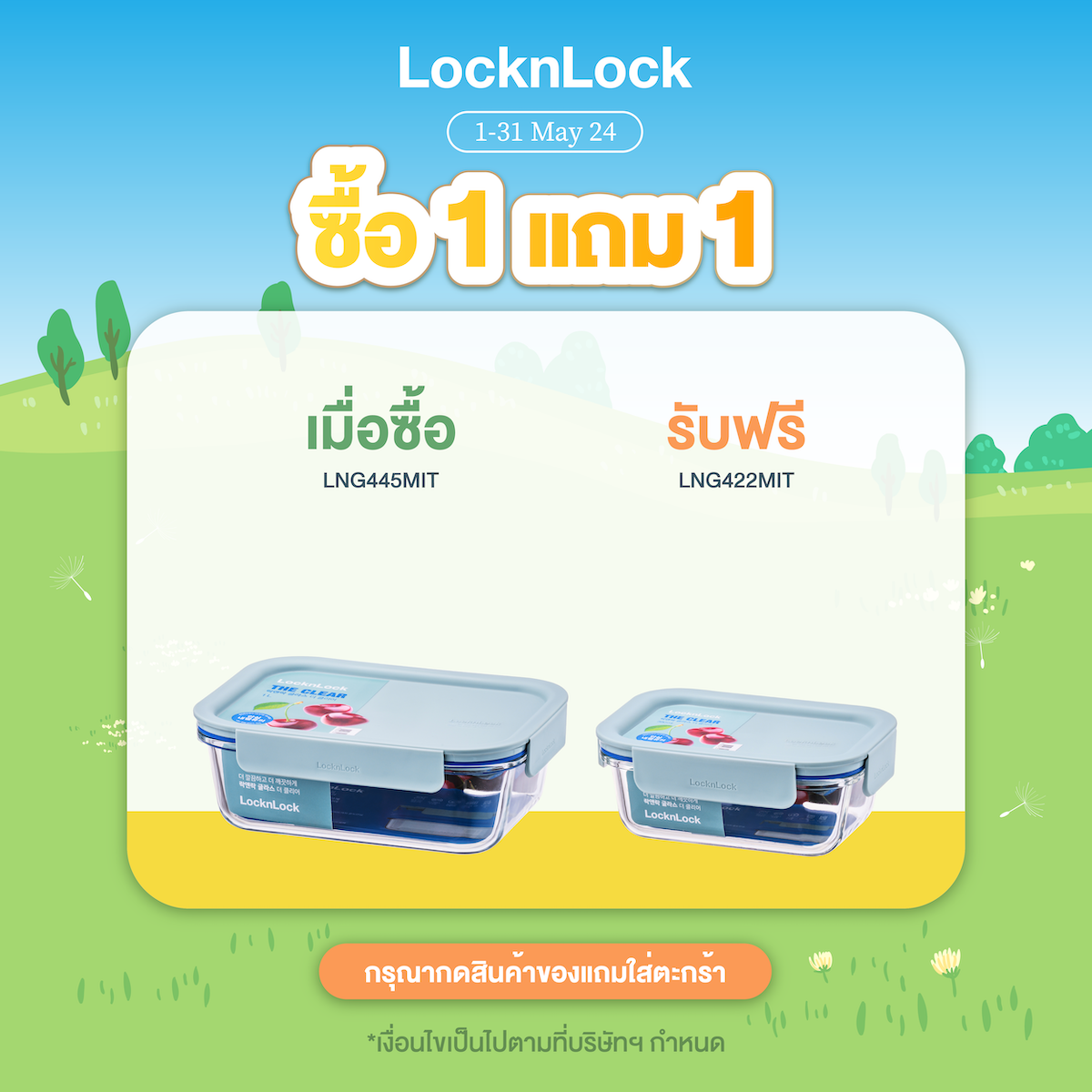 ช้อปเครื่องครัวเกาหลี LnL ทุกหมวด ลดแรงกว่า 60% – Page 13 – LocknLock Thailand