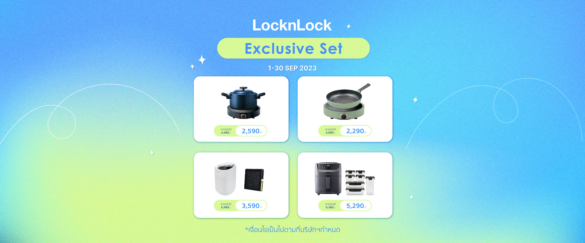 LocknLock Thailand เครื่องครัวคุณภาพจากประเทศเกาหลี