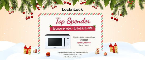 Our Brand – LocknLock Thailand