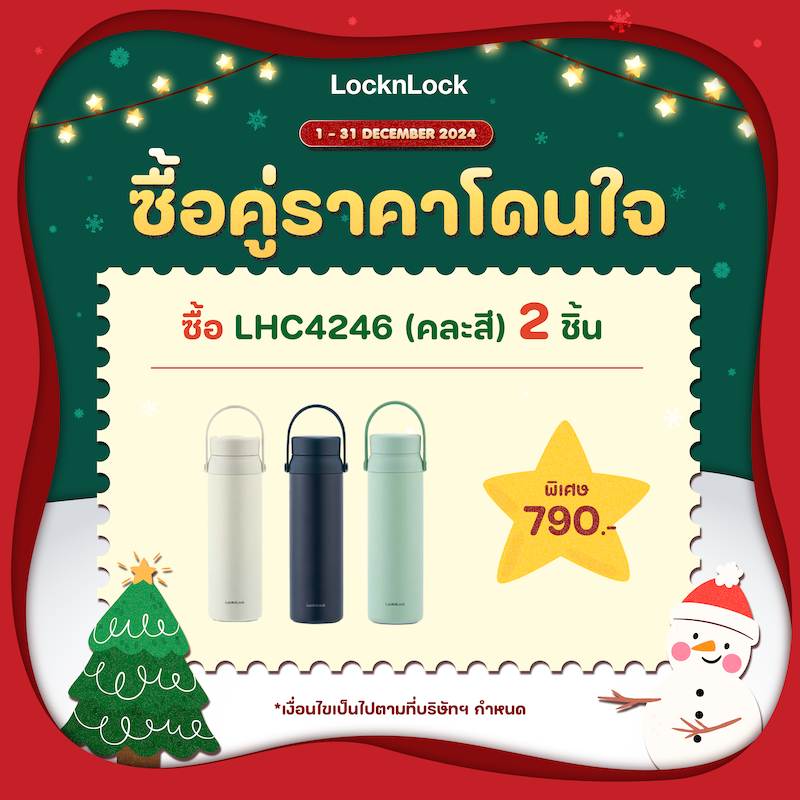 แก้วเก็บความเย็น แก้วเก็บความร้อน Tumbler ทุกรุ่น – LocknLock Thailand