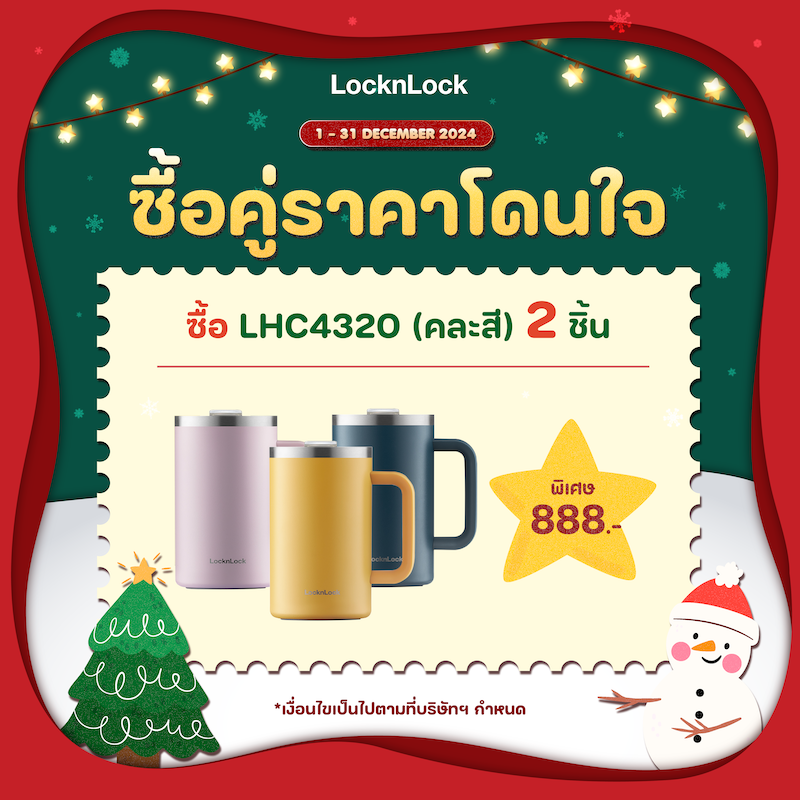 ช้อปเครื่องครัวเกาหลี LnL ทุกหมวด ลดแรงกว่า 60% – LocknLock Thailand