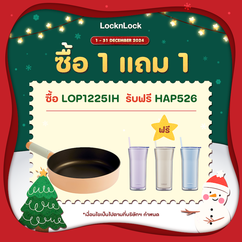 LocknLock กระทะก้นตื้น LocknLock Rolling Pop 22 cm. - LOP1225IH ...