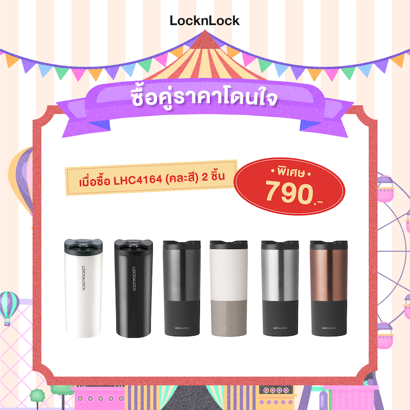 แก้วเก็บความเย็น แก้วเก็บความร้อน Tumbler ทุกรุ่น – LocknLock Thailand