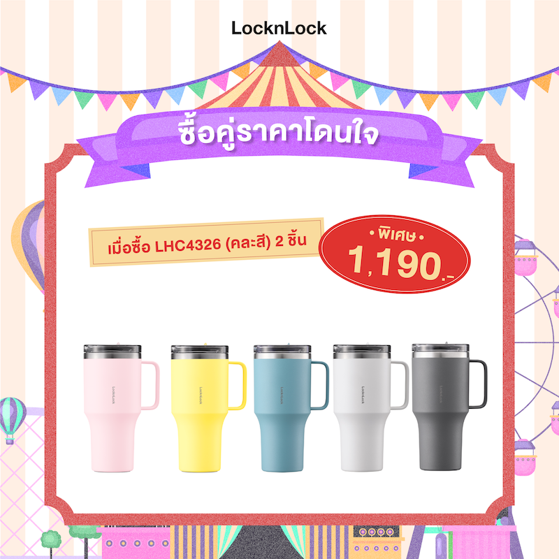 LocknLock กระบอกน้ำเก็บอุณหภูมิ Metro King Tumbler ความจุ 820 ml. - LH ...