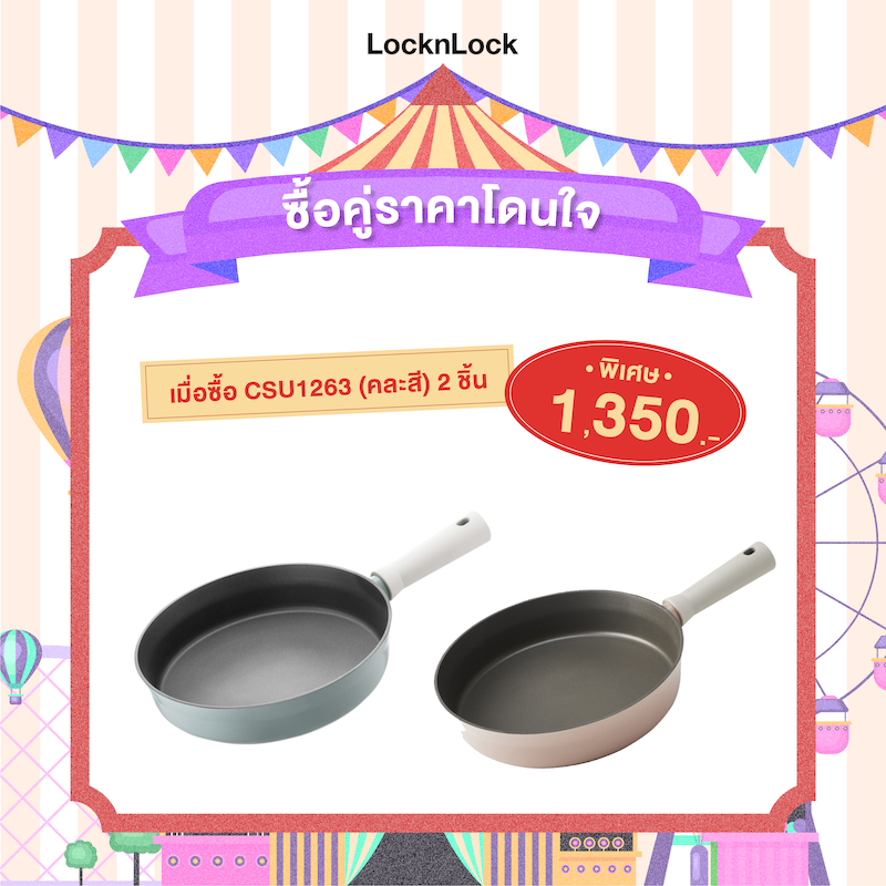 LocknLock Suit Cookware Fry Pan 26 cm. - CSU1263 – LocknLock Thailand