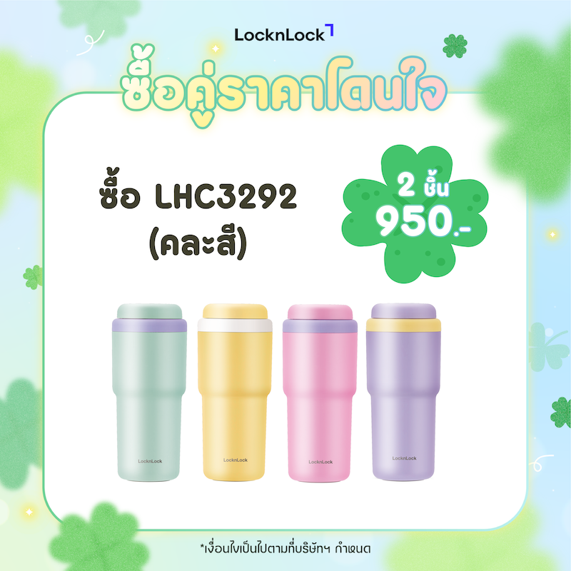 แก้วน้ำเก็บอุณหภูมิ The First One Touch Tumbler 480 ml. - LHC3292 ...