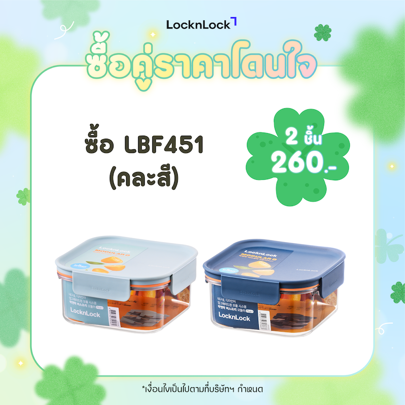 LocknLock กล่องถนอมอาหาร Bisfree Modular Plus 600 ml. - LBF451R ...