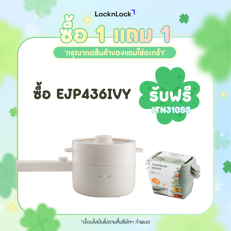 LocknLock Electric Multi Pot 1.5 L. - EJP436IVY – LocknLock Thailand