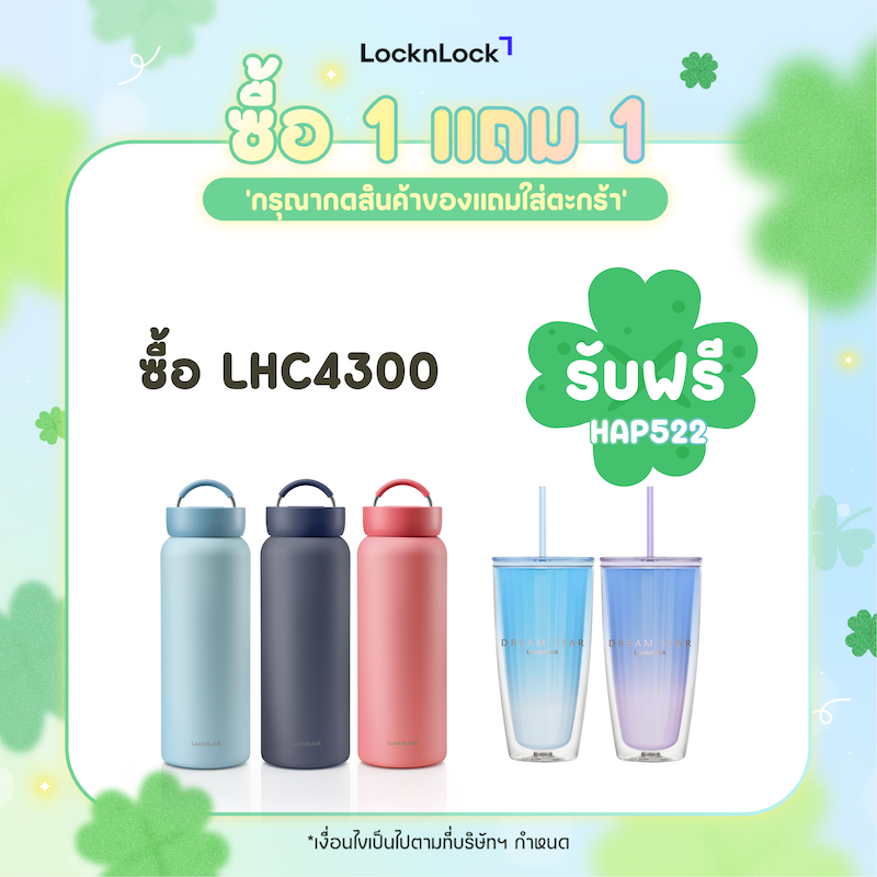 LocknLock Thailand เครื่องครัวคุณภาพจากประเทศเกาหลี