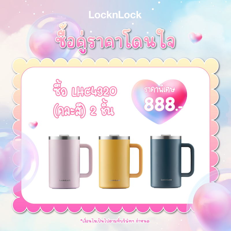 LocknLock แก้วน้ำเก็บอุณหภูมิ V Project Flat Table Mug 730 ml. - LHC43 ...