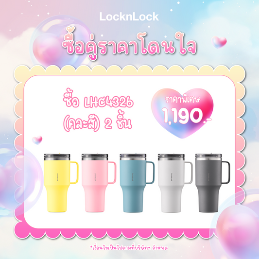 แก้ว Tumbler แก้วเก็บอุณหภูมิ แก้วน้ำและกระบอกน้ำทุกรุ่น – LocknLock Thailand