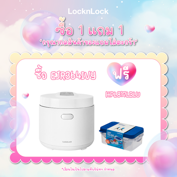 LocknLock Thailand เครื่องครัวคุณภาพจากประเทศเกาหลี