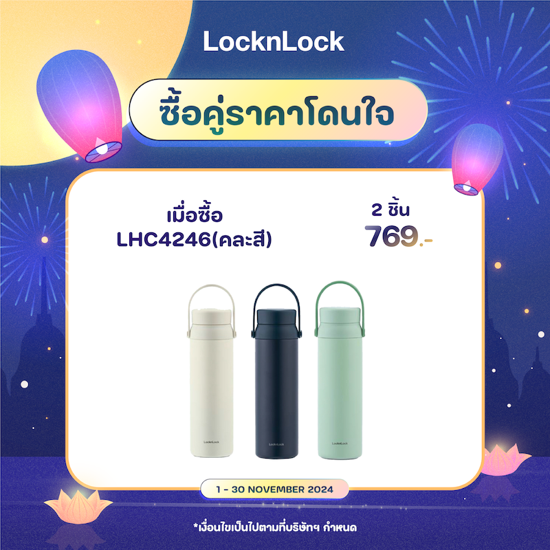 แก้วเก็บความเย็น แก้วเก็บความร้อน Tumbler ทุกรุ่น – LocknLock Thailand
