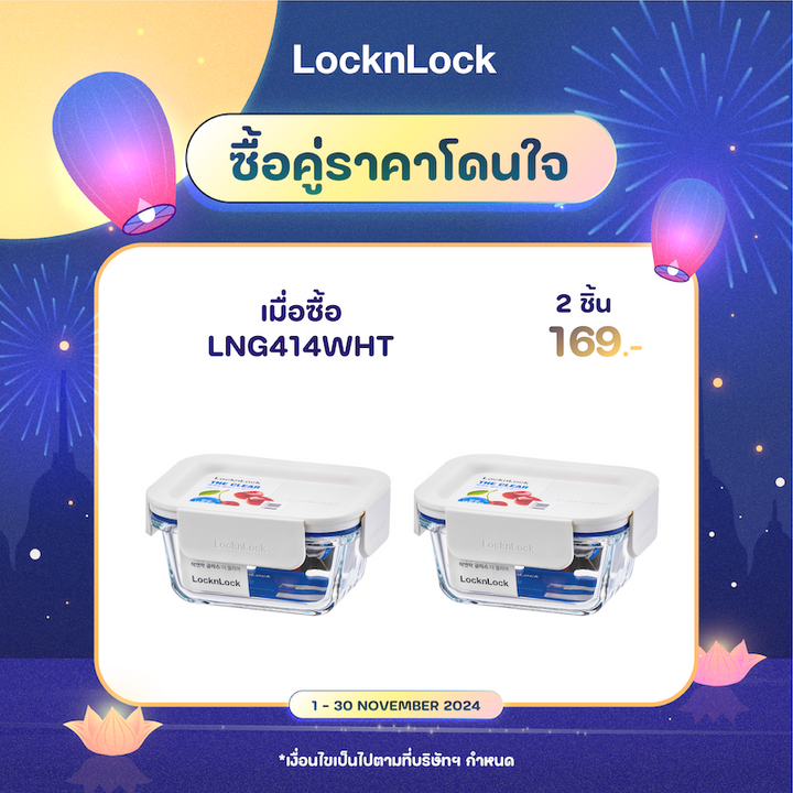 กล่องแก้วใส่อาหาร Glass Containers ทุกรุ่น – LocknLock Thailand
