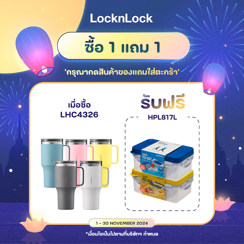 New product (สินค้าใหม่) – Page 4 – LocknLock Thailand
