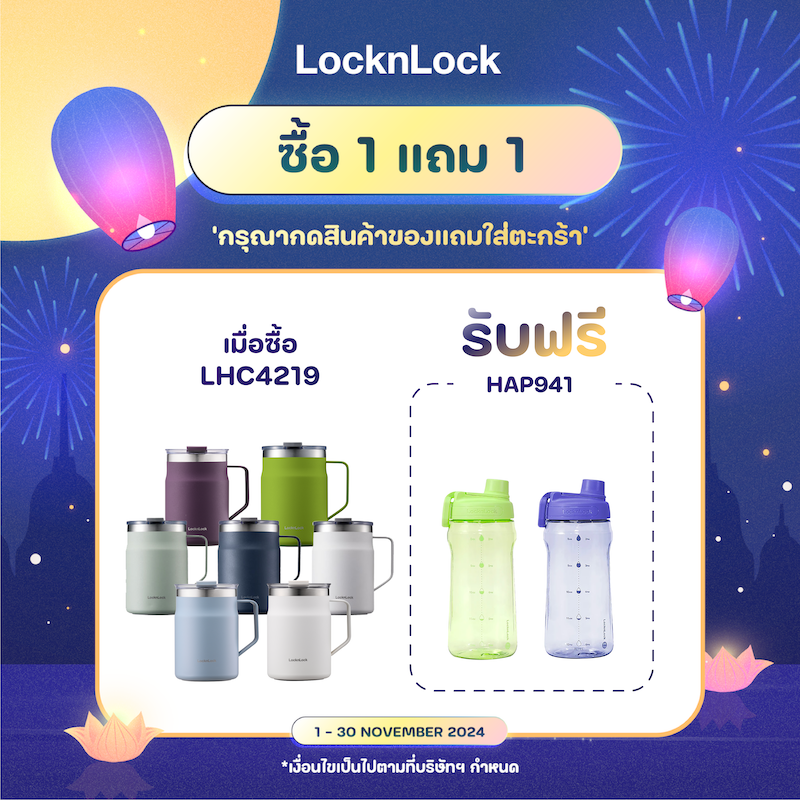 แก้วน้ำเก็บอุณหภูมิ Metro Mug 475 ml. รุ่น LHC4219 – LocknLock Thailand