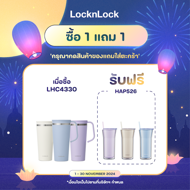 LocknLock Daily Handle Tumbler แก้วน้ำเก็บอุณหภูมิ สีพาสเทล ขนาด 600 m ...