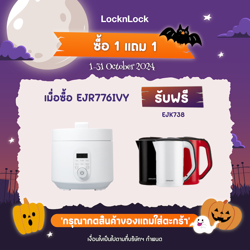 LocknLock หม้ออัดแรงดันไฟฟ้า Digital Electric Pressure Cooker 3L - EJR ...