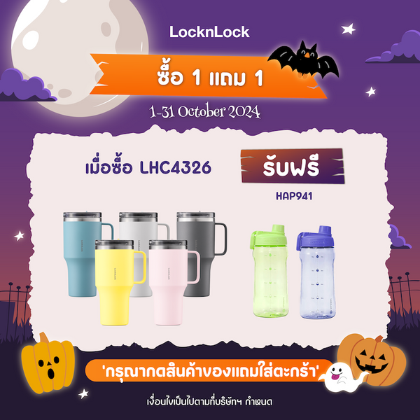 LocknLock กระบอกน้ำเก็บอุณหภูมิ Metro King Tumbler ความจุ 820 ml. - LH ...