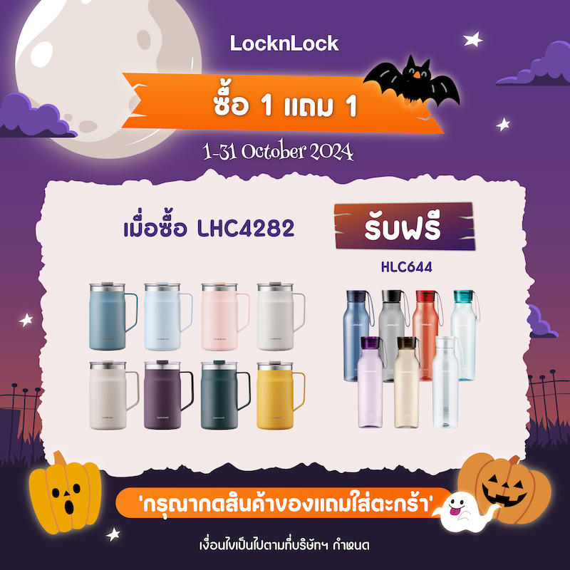 แก้วน้ำเก็บอุณหภูมิ LocknLock Metro Mug 600 ml. รุ่น LHC4282 ...