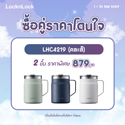แก้วกาแฟ แก้วเก็บอุณหภูมิร้อน-เย็น แก้วมัค – LocknLock Thailand