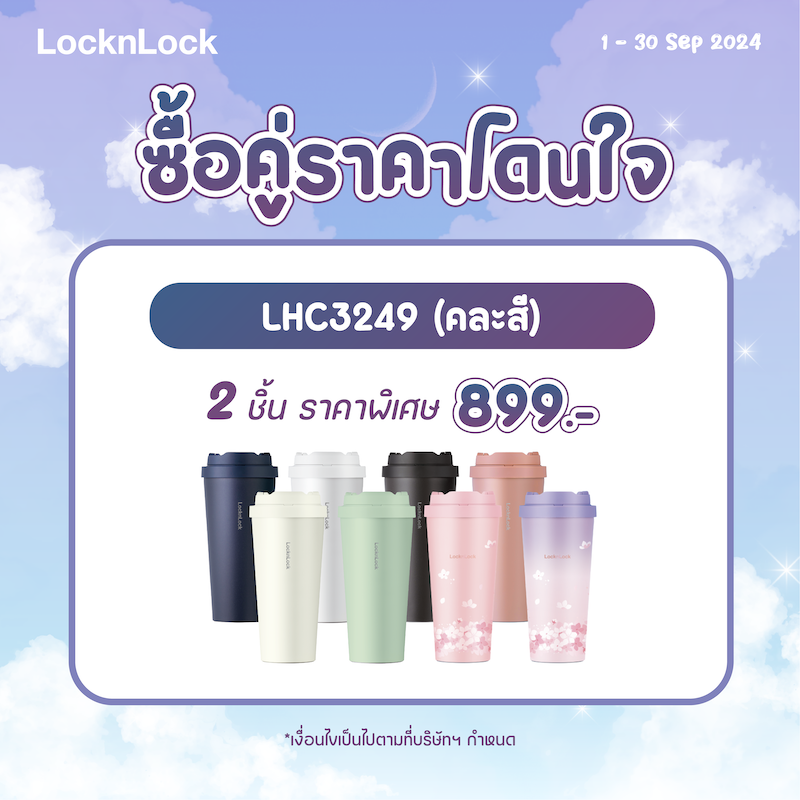 LocknLock Energetic One Touch Tumbler 550 ml. - LHC3249 – LocknLock ...