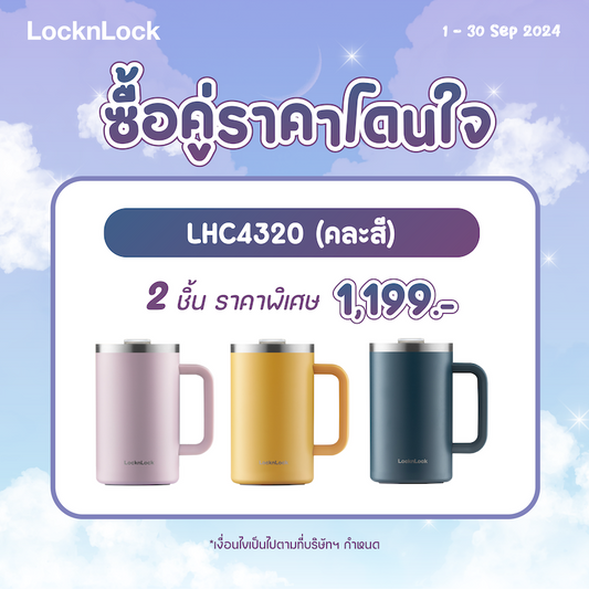 แก้วกาแฟ แก้วเก็บอุณหภูมิร้อน-เย็น แก้วมัค – LocknLock Thailand