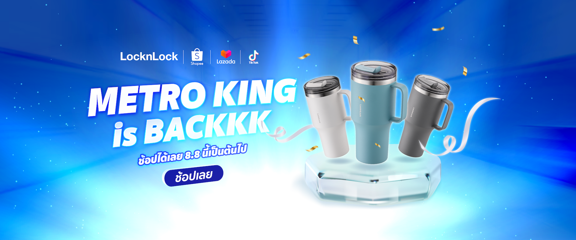 LocknLock Thailand เครื่องครัวคุณภาพจากประเทศเกาหลี