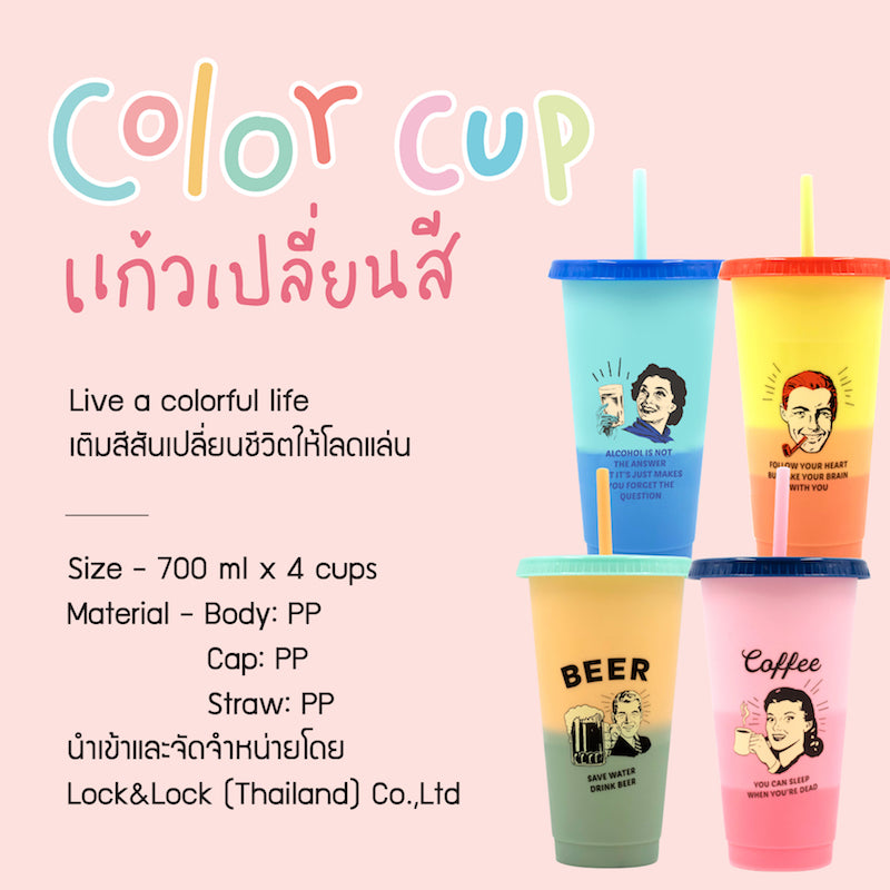 LocknLock Color Change Cup 4 - HAP007S4 – LocknLock Thailand
