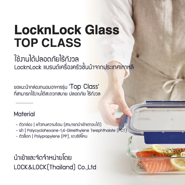 กล่องแก้วใส่อาหาร LocknLock Top Class Oven Glass 1 L. รุ่น LBG445 – LocknLock Thailand