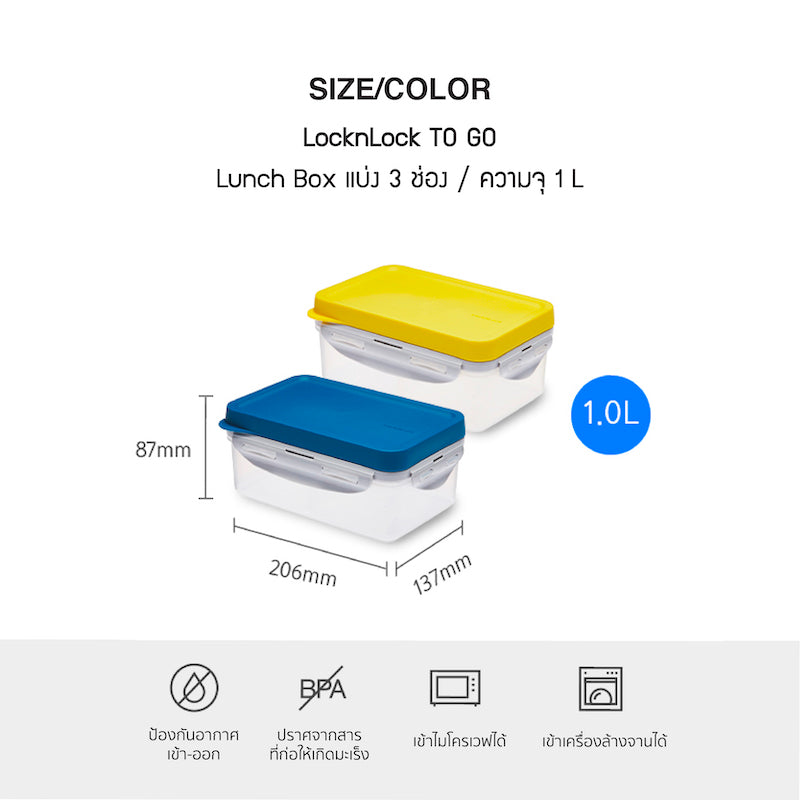 LocknLock To-Go Container 1 L. - HPL817L – LocknLock Thailand